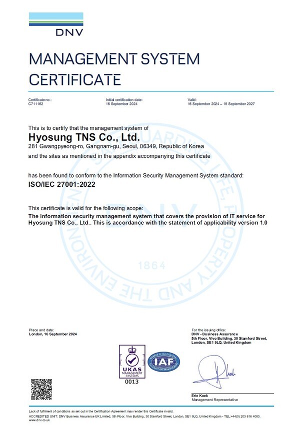 효성티앤에스, 정보보호 인증 'ISO 27001' 획득