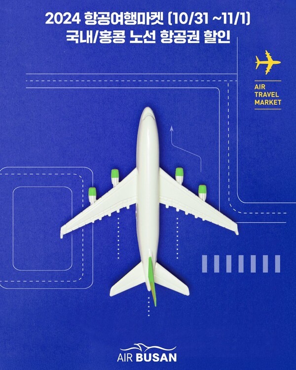 [항공 & Now] 에어프레미아, 신입 객실승무원 채용 등