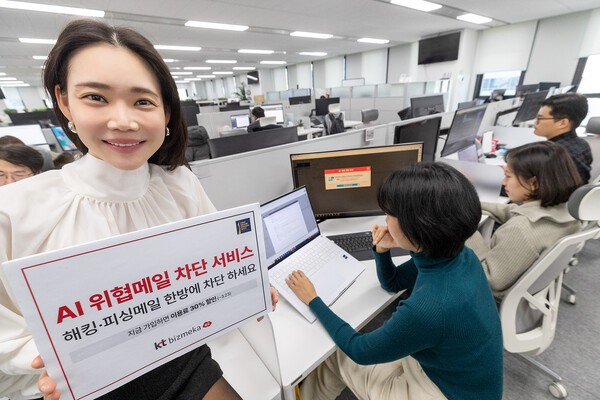 KT, ‘AI 위협메일 차단 서비스’ B2B 시장 호응