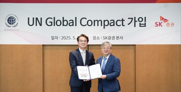 SK증권, UNGC 가입…ESG 경영 투명성·책임성 제고