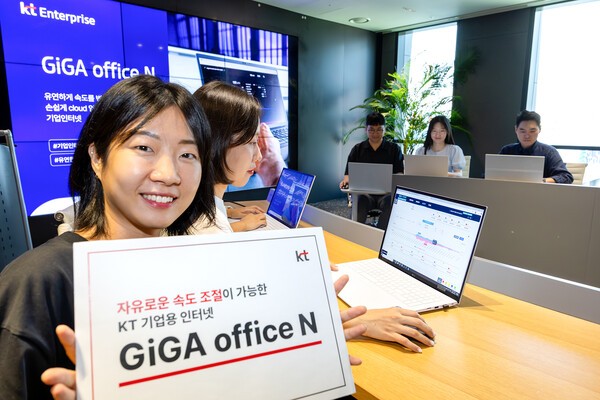 KT, 중소기업 맞춤형 유연 네트워크 ‘GiGA office N’ 출시