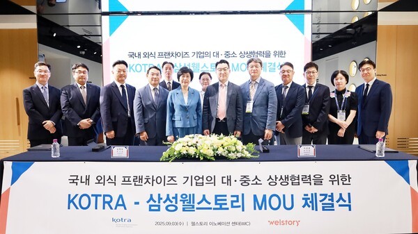 삼성웰스토리, KOTRA와 MOU…"국내 프랜차이즈 해외 진출 돕는다"