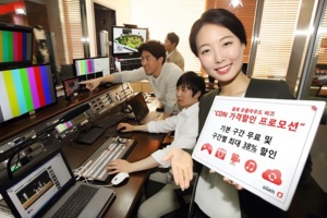 KT, 연말까지 'ucloud CDN' 기본 구간 무료