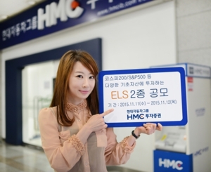 HMC증권, 연 최대 7.3% 수익추구 ELS 등 선봬