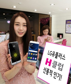 ‘갤S7·G5’ LGU+ H클럽 통한 구매 비중 ‘38%’