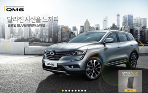 르노삼성 QM6 가격 2700만원대부터…'싼타페 경쟁상대'