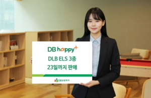 DB금융투자, 23일까지 DLB·ELS 3종 판매