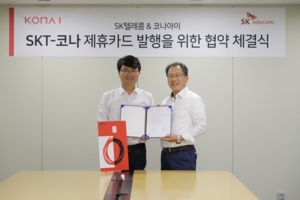 코나카드-SKT, 1020세대 위한 '0카드' 출시