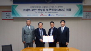 ADT캡스-광주경영자총협회, 스마트 보안 컨설팅 MOU