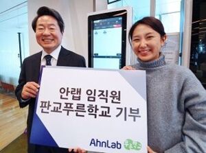 안랩, 판교 지역아동센터 학습환경 개선 노력