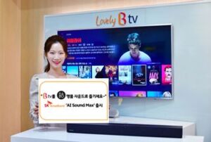 SKB-B&O, 'AI 사운드 맥스' 출시…B tv 명품 사운드로 즐긴다